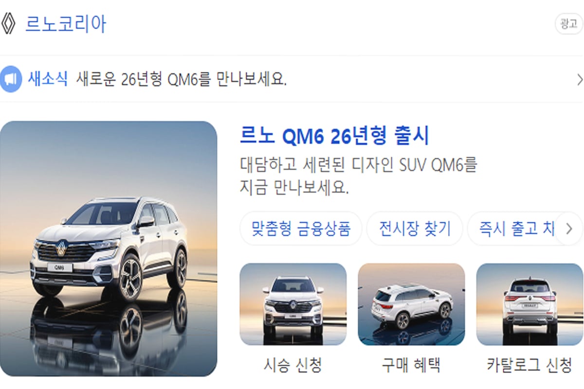 "단종이라더니 또 나왔네?".. 4만 대 이상 팔렸던 SUV, 가격 동결하고 '등장'